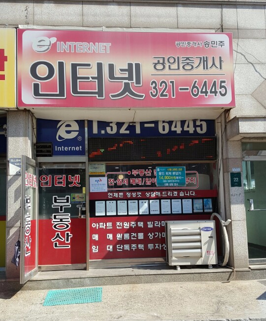 역북동부동산 경기도 용인시 처인구 역북동 부동산 원룸 전세 월세 매매 전월세전문 인터넷부동산 방문후기 네이버 블로그