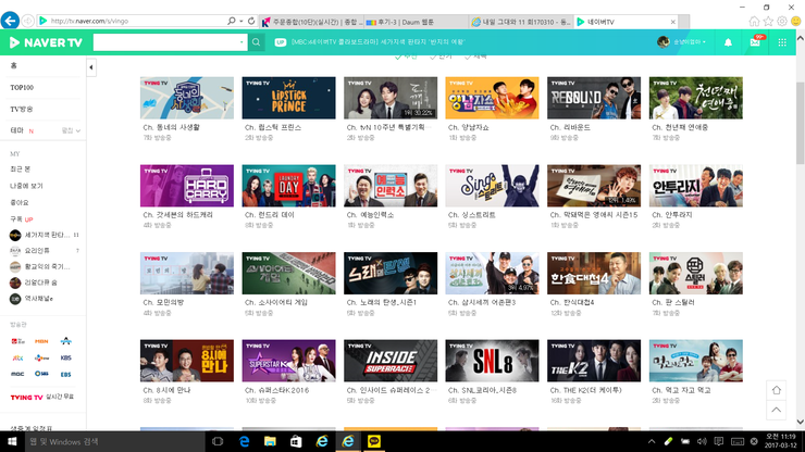 TVing TV 무료화 - 도깨비, 미생, 시그널, 응답하라 시리즈 등등 : 네이버 블로그