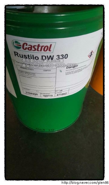 [Castrol 방청유]Rustilo DW 330 : 네이버 블로그
