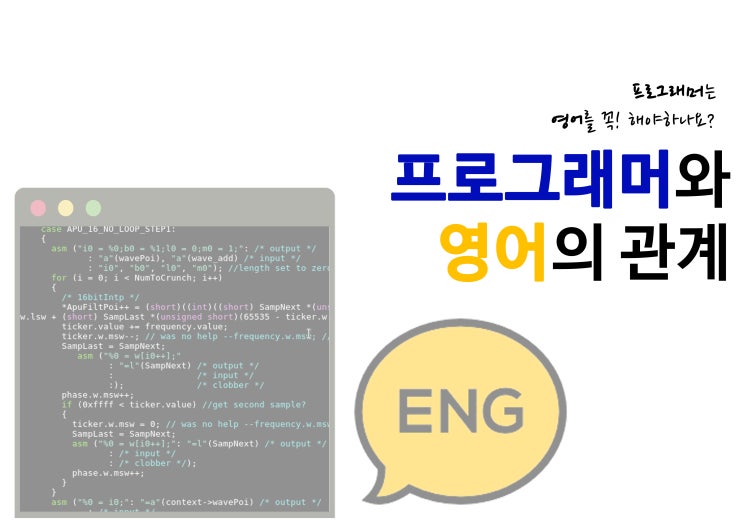 프로그래머와 영어 프로그래머는 꼭 영어를 해야하나요 네이버 블로그 
