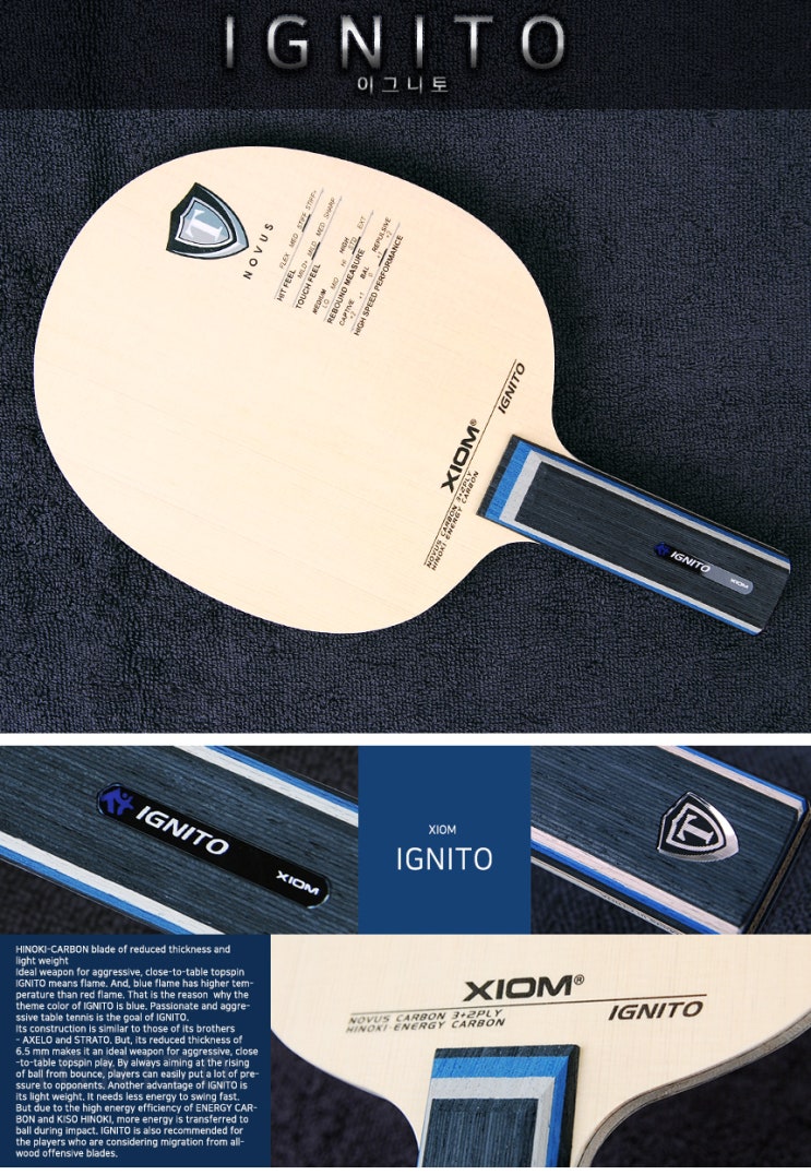 속공지향형 히노키 카본 블레이드, "엑시옴 이그니토" : 네이버 블로그