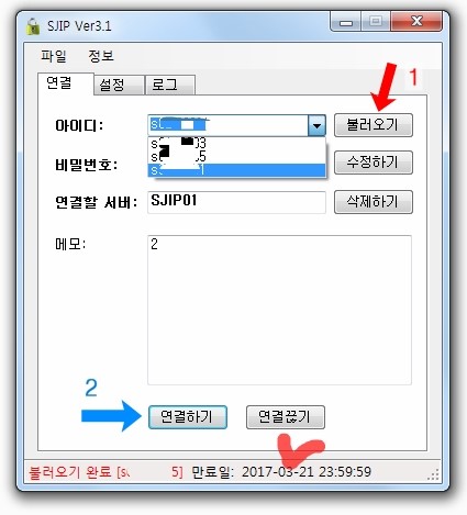 세종아이피 (SJIP Ver3.1) 여러회선 설정하기 : 네이버 블로그