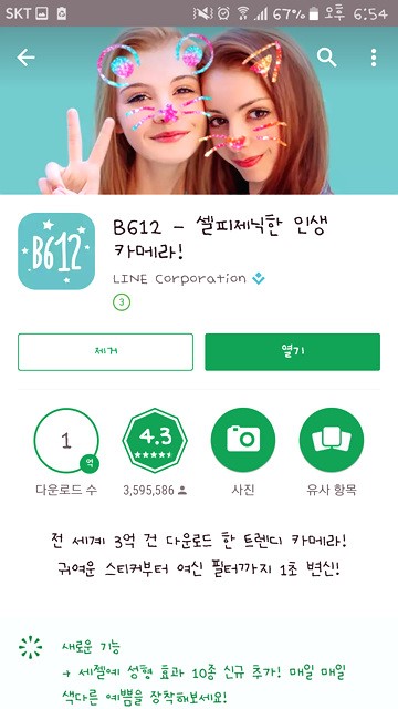 b612 사용법 생각보다 간단간단 : 네이버 블로그