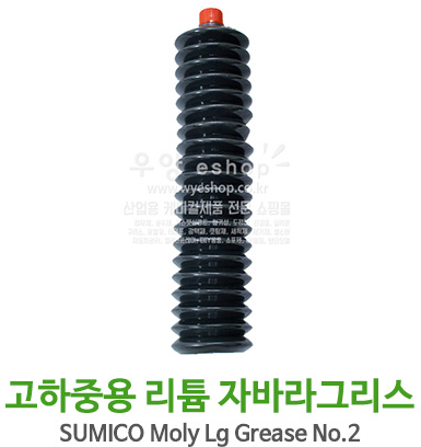 SUMICO GREASE 스미코 그리스 두둔-!!! : 네이버 블로그
