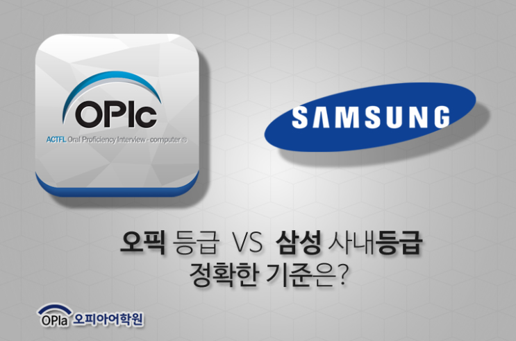 OPIC 등급별 수준 그리고 특징은? (+IM1,IM2,IM3 차이) : 네이버 블로그