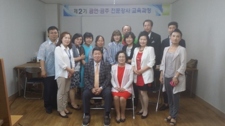 금연금주 전문강사 교육과정 네이버 블로그