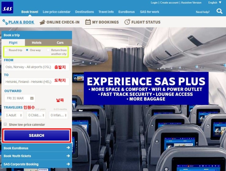 SAS air 스칸디나비아 항공 예매하기 : 네이버 블로그