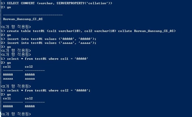 (MS SQL) COLLATION : 네이버 블로그