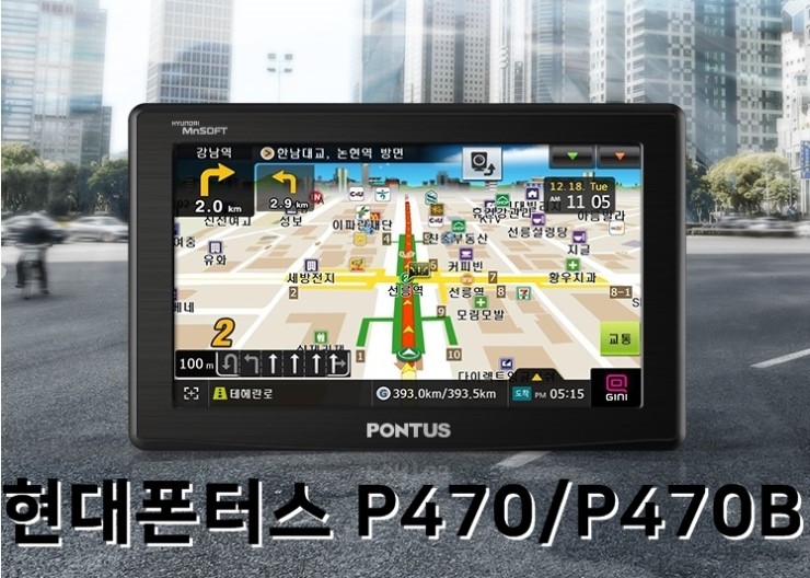 현대폰터스 내비게이션 P470/470B 제품소개 : 네이버 블로그