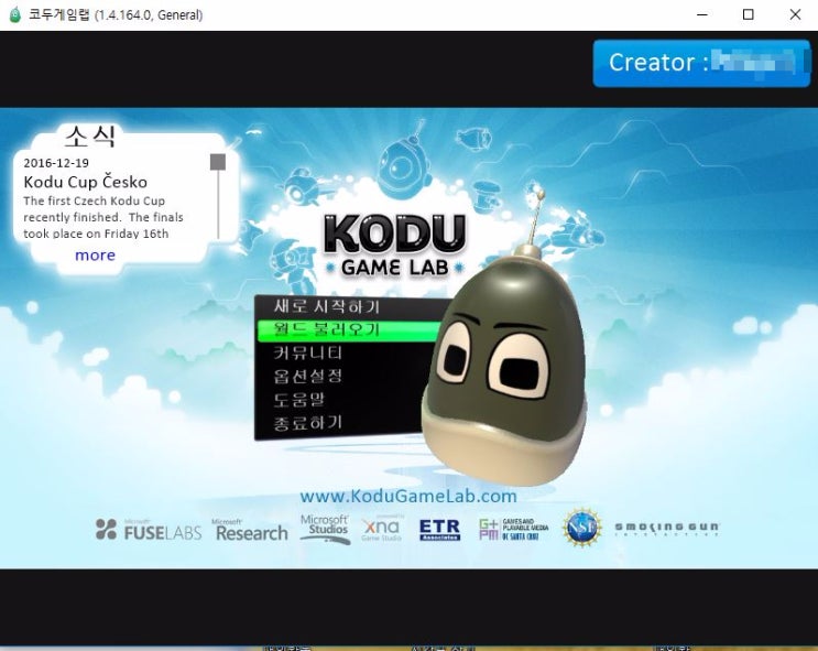 Kodu game lab :: 코두게임랩 이용 방법 : 네이버 블로그