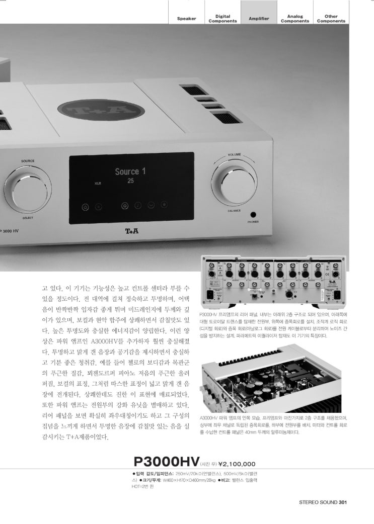 T+A A3000HV 파워앰프 : 네이버 블로그