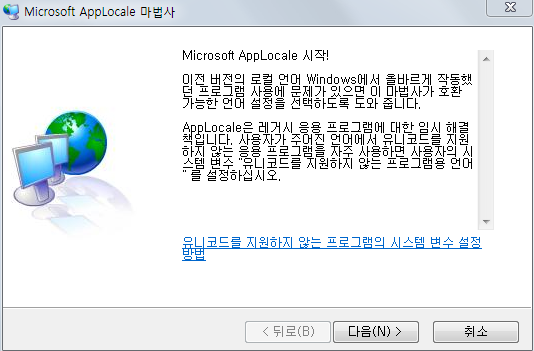 AppLocale 다운로드 및 설명 : 네이버 블로그
