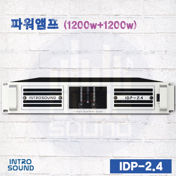 introSOUND IDP2.4/고출력 2채널 파워앰프/하이퍼포먼스(IDP-2.4) : 네이버 블로그