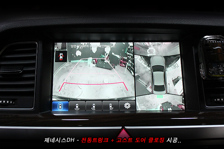 제네시스 Dh 전동트렁크 고스트도어 클로징 그리고 잘못된 어라운드뷰 수정 네이버 블로그