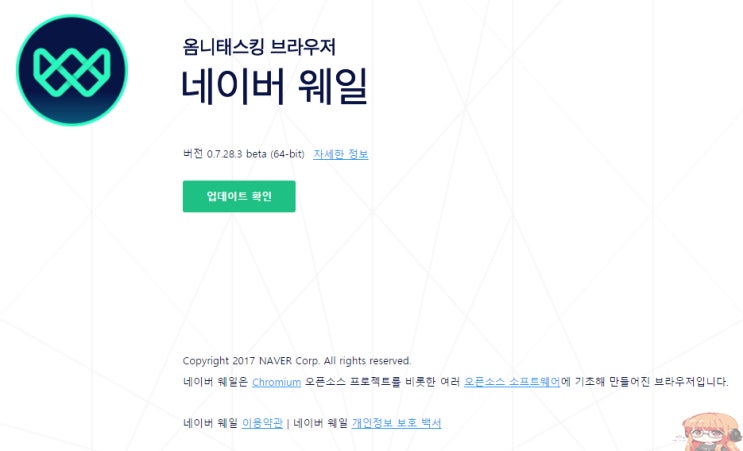 [PC] 네이버 웨일(Whale) 간단 사용 후기 : 네이버 블로그