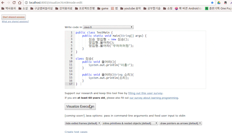 pythontutor의 오픈소스 : 네이버 블로그