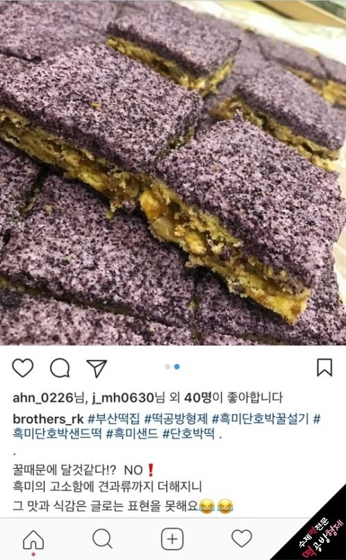 부산 떡집구포덕천동화명동만덕 수제떡집 떡공방형제 흑미샌드흑미단호박꿀설기♥후기♥ 네이버 블로그