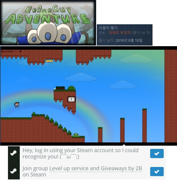 [170318 스팀 무료 키 배포] EeOneGuy Adventure : 네이버 블로그