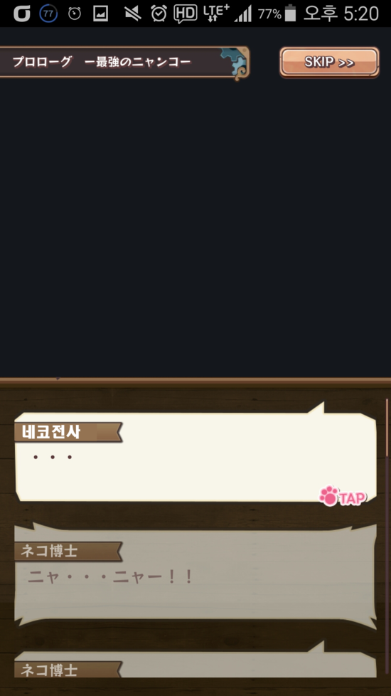 [CAT BUSTERS] [사이보그 쿠로쨩] 콜라보 스토리 [공동투쟁! 파괴의 프린스] 프롤로그 (2) : 네이버 블로그