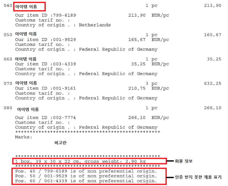 12. Non Preferential Origin 란? + Invoice 작성법 : 네이버 블로그