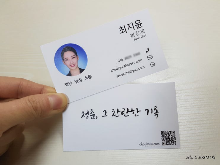 【명함 만들기】 개인 명함 셀프 명함 제작기 네이버 블로그