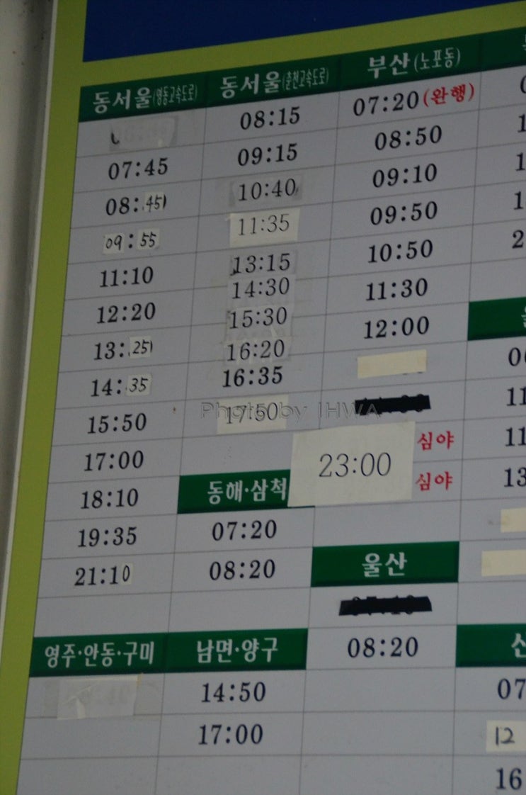 양양고속시외버스터미널 시간표 요금표 2017 2 18 기준 네이버 블로그