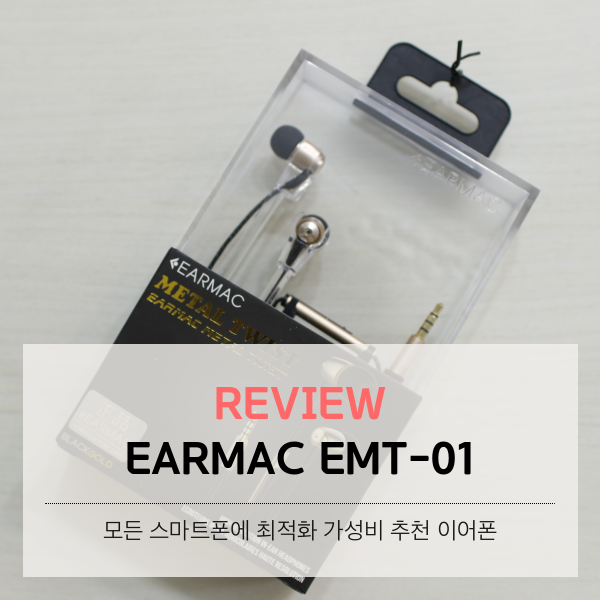 가성비 좋은 커널형이어폰 추천 : 네이버 블로그