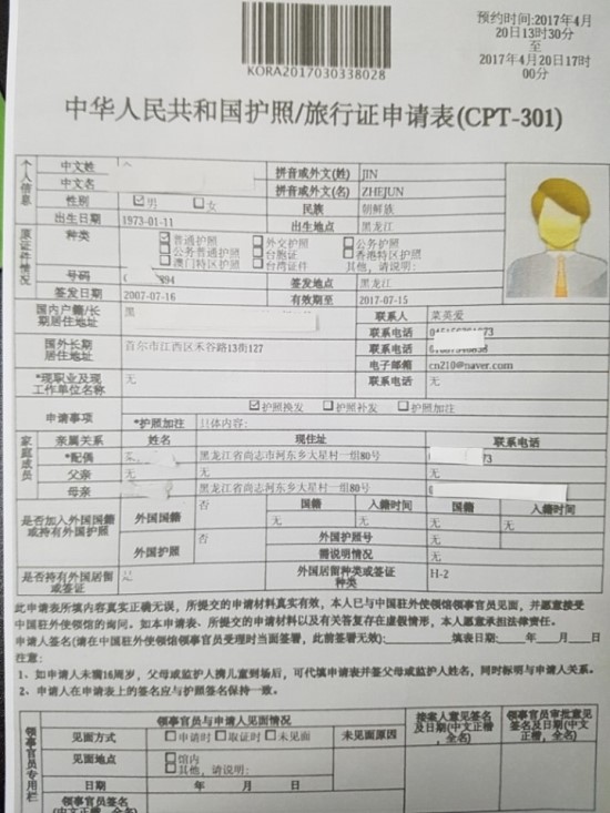 『중국여권연장 예약 준비서류』중국여권연장중국여권연장예약중국미혼증명중국무범죄증명중국국제결혼서류 네이버 블로그