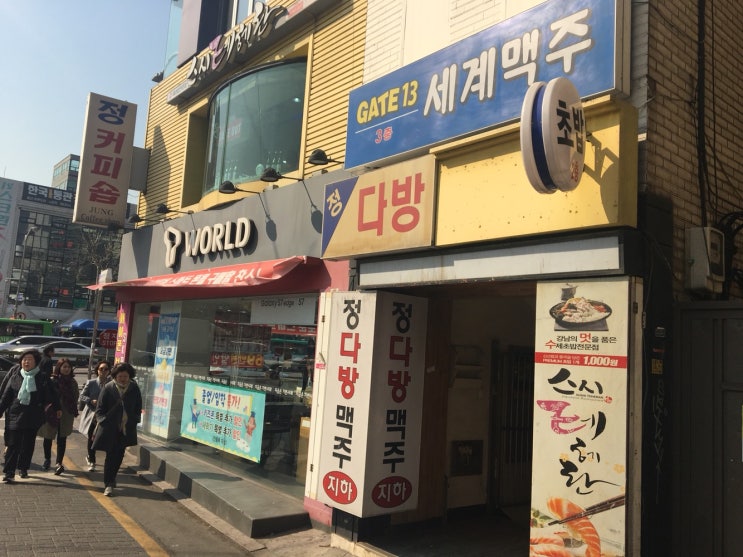 서울 사당역 사당역 점심 추천 초밥 맛집 스시테헤란 네이버 블로그