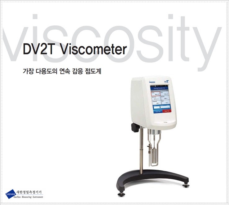 디지털 점도계 DV2T BROOKFIELD Viscometer : 네이버 블로그