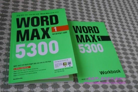 월드컴 에듀 : 워드맥스(WORD MAX)5300 1 - 내신, 수능 완전정복 어휘학습서, 6단계 시리즈로 구성되어있네요 ...
