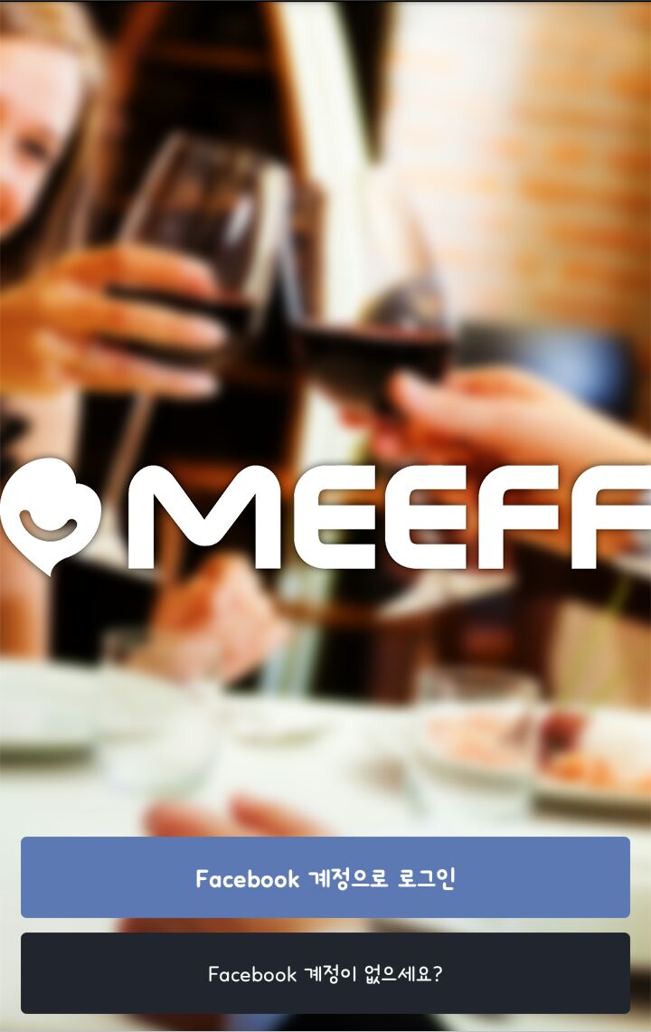 외국인 친구 만들기 앱 MEEFF(미프)후기 - 사람이 문제 : 네이버 블로그