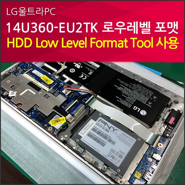 14U360-EU2TK - HDD Low Level Format Tool을 이용한 하드디스크 로우포맷 방법 : 네이버 블로그