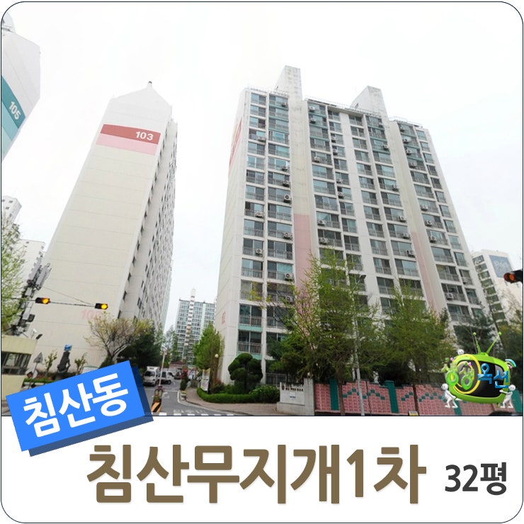 대구 북구 침산동 대한동아침산무지개1차 아파트 경매 정보 네이버 블로그