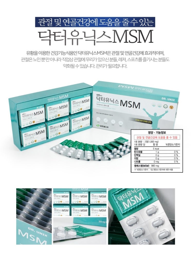 20%세일! 식이유황 MSM : 네이버 블로그