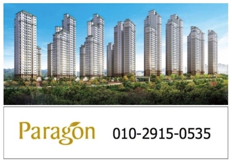 평내 동양파라곤 모델하우스 오시는길 : 네이버 블로그