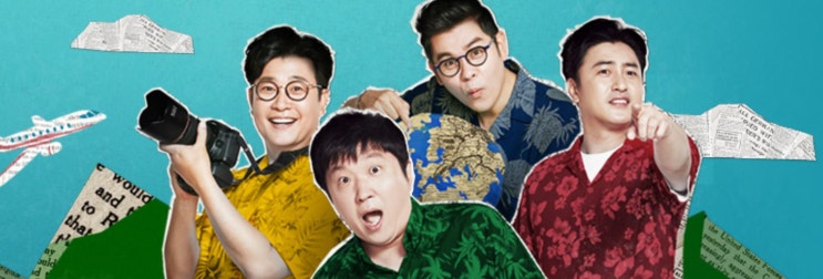 [JTBC 뭉쳐야뜬다 패키지] 인기최고 뭉쳐야뜬다 패키지 신청하는 방법! : 네이버 블로그