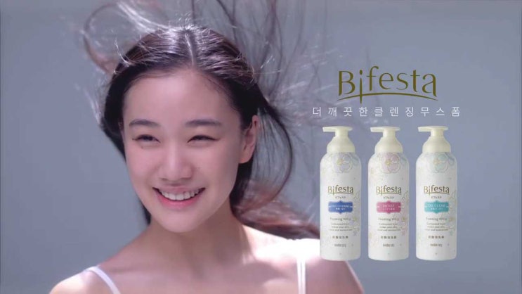 [CF] 아오이유우 - 비페스타 무스폼편 / 30s. 2017 : 네이버 블로그