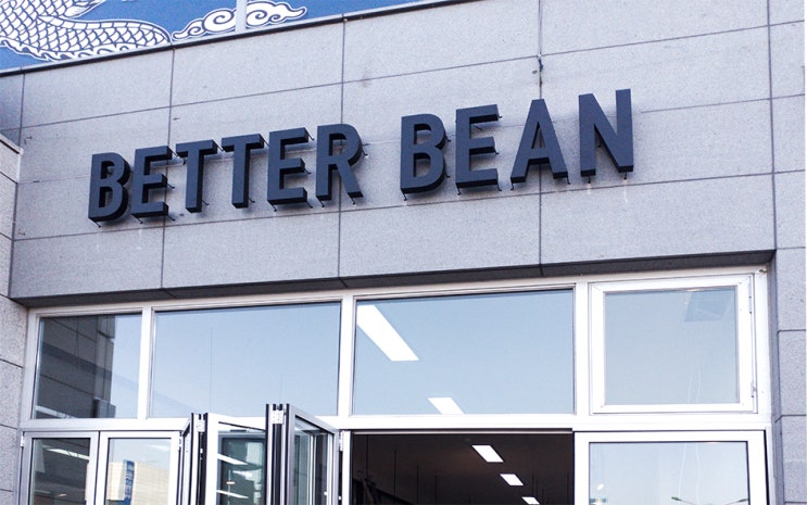 인천 서구 카페인테리어_Better Bean : 네이버 블로그