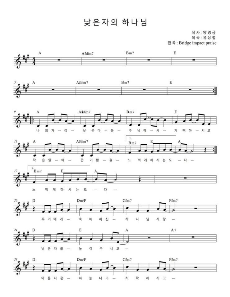 낮은자의 하나님 : 네이버 블로그