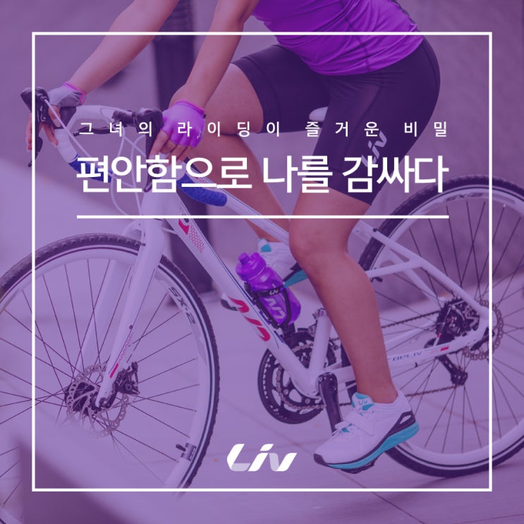 [리브(Liv)]여성용 자전거 신발: 리브 아비다 어반 신발 : 네이버 블로그