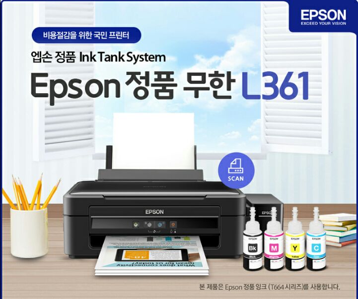 엡손 무한잉크 프린터 L361 헤드막힘 방지법? : 네이버 블로그