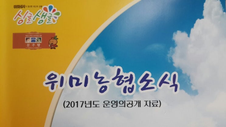 농협조합원 이용고배당 품목 및 배점 네이버 블로그