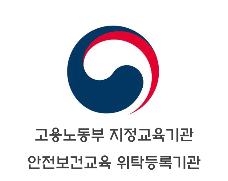 법정의무교육 위탁 두가지를 꼭 확인하세요 고용노동부 지정교육기관안전보건교육위탁기관 네이버 블로그