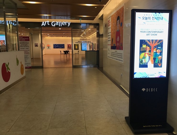 대백프라자 KIDARI ART SHOW 현장 모습 : 네이버 블로그