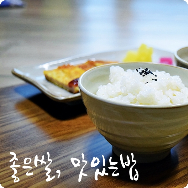 좋은쌀 고르는방법) 맛있는 밥 이천쌀밥 : 네이버 블로그