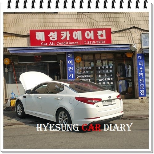 K5 자동차에어컨소음으로 장안동에어컨수리 전문점에서 K5컴프레셔교체 K5 HG YF K7 콤프레셔 소음 : 네이버 블로그