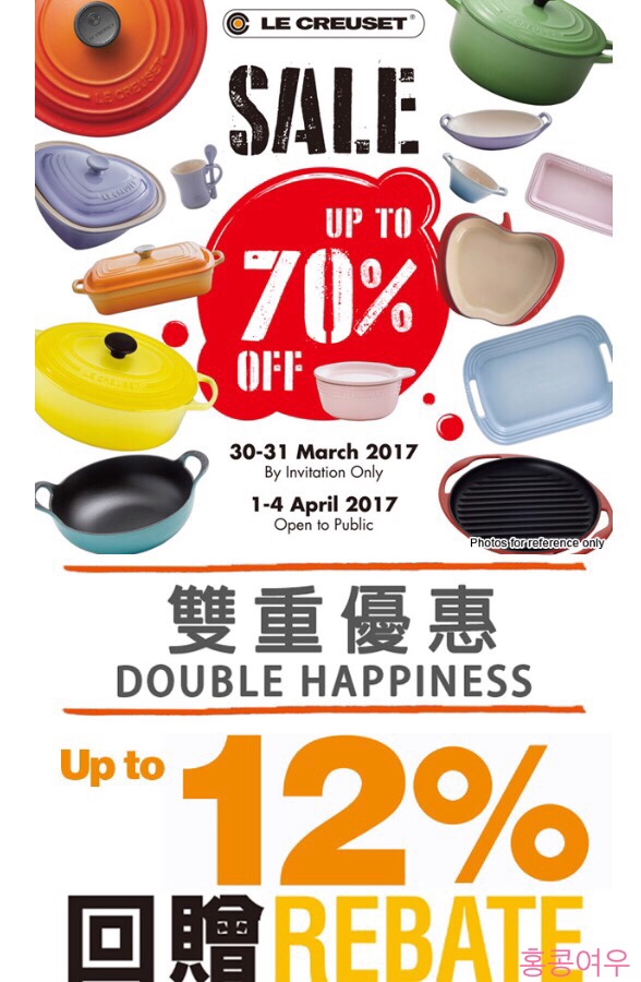 르크루제(LE CREUSET) 창고세일 & 씨드(seed) 미드세일 : 네이버 블로그