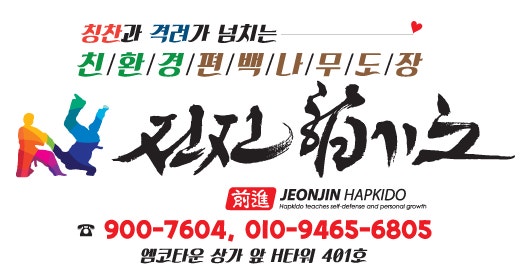 밀양딸기체험경상남도민문고기전시관전진합기도화진초등학교엠코타운엠코타운 상가우리동네합기도울산합기도울산동구합기도울산