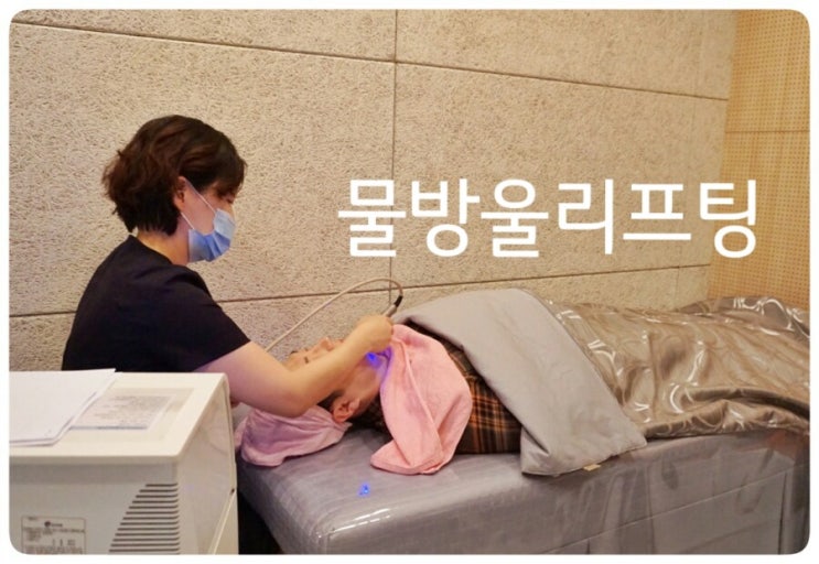 [물방울리프팅] LDM 초음파관리로 모찌피부완성! 페이지 피부관리 : 네이버 블로그